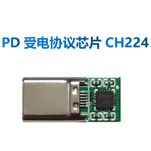 Type-C快充诱电方案（PD受电协议芯片CH224) - 知乎