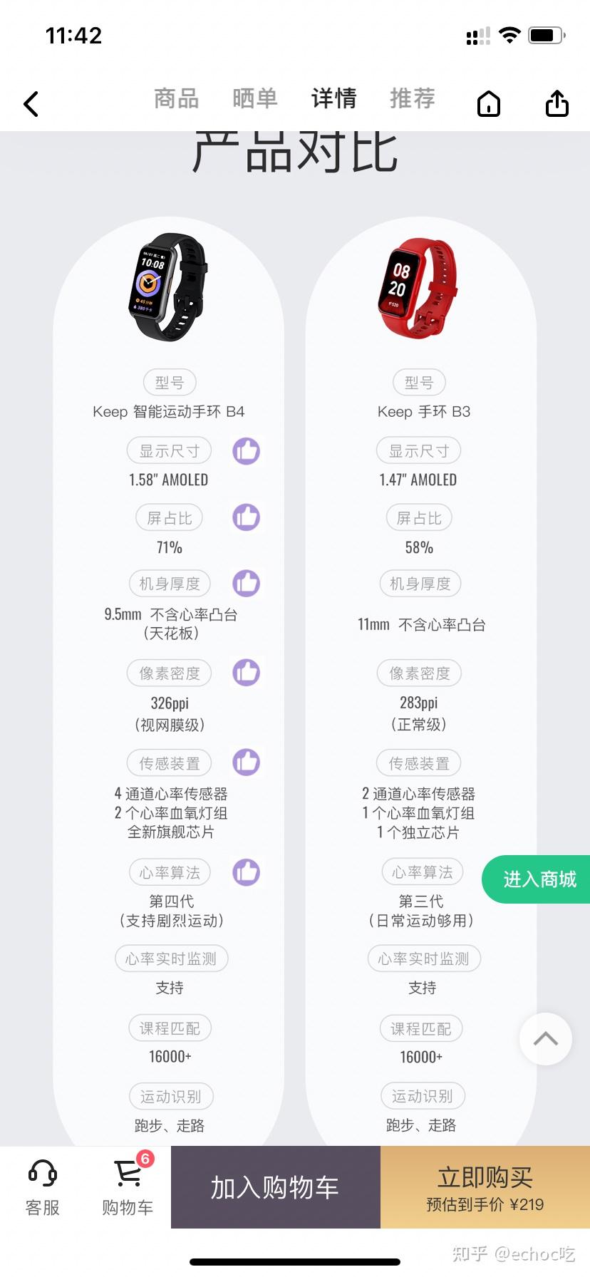 Keep App 最新推出的B4运动手环怎么样？ - 知乎