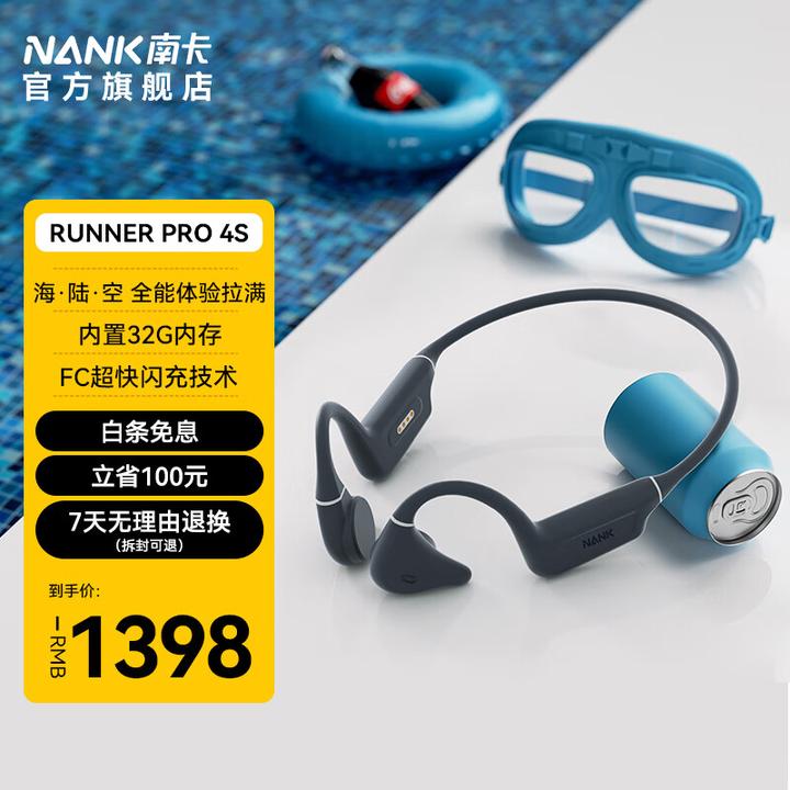 保姆级骨传导耳机推荐攻略！含南卡、韶音、骨聆、小米、墨觉等10款骨传导耳机点评，内附6大选购指南，新手也能轻松选购高品质骨传导耳机！