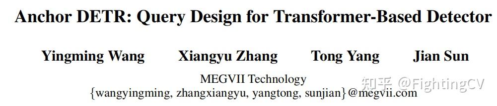 《Anchor DETR》-加了Anchor Point能够让DETR又快又好？旷视孙剑团队提出Anchor DETR - 知乎