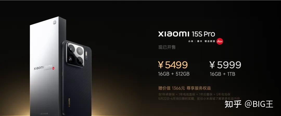 小米15S Pro正式发布，搭载国产芯玄戒O1，5499元起 - 知乎