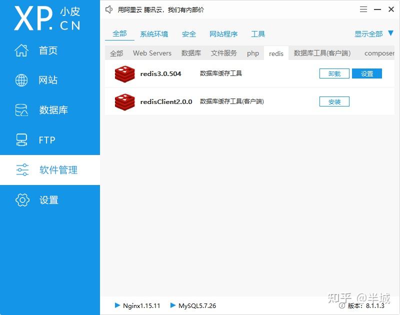 解决thinkphp 不支持：redis错误 知乎 