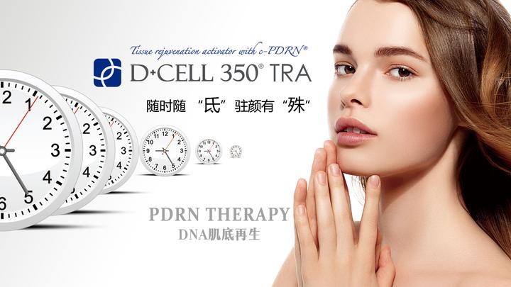 DNA肌底再生疗法 | 氐殊D+CELL 350 TRA - 知乎