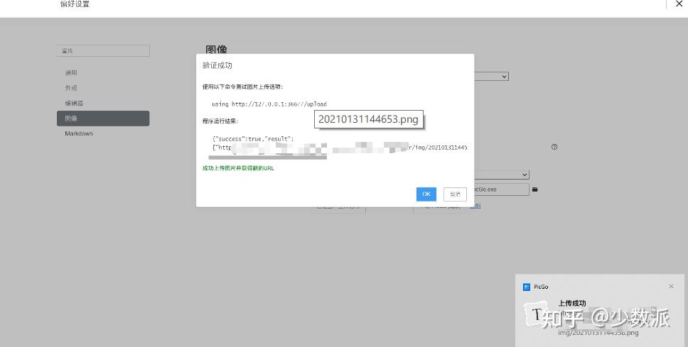 如何搞定图片管理问题？免费的 PicGo 能帮上你大忙 - 知乎