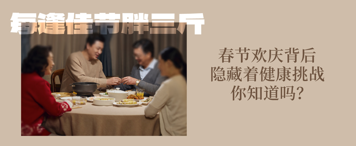 春节最伤人的不仅是熬夜、喝酒，还有这个！｜用户案例 知乎