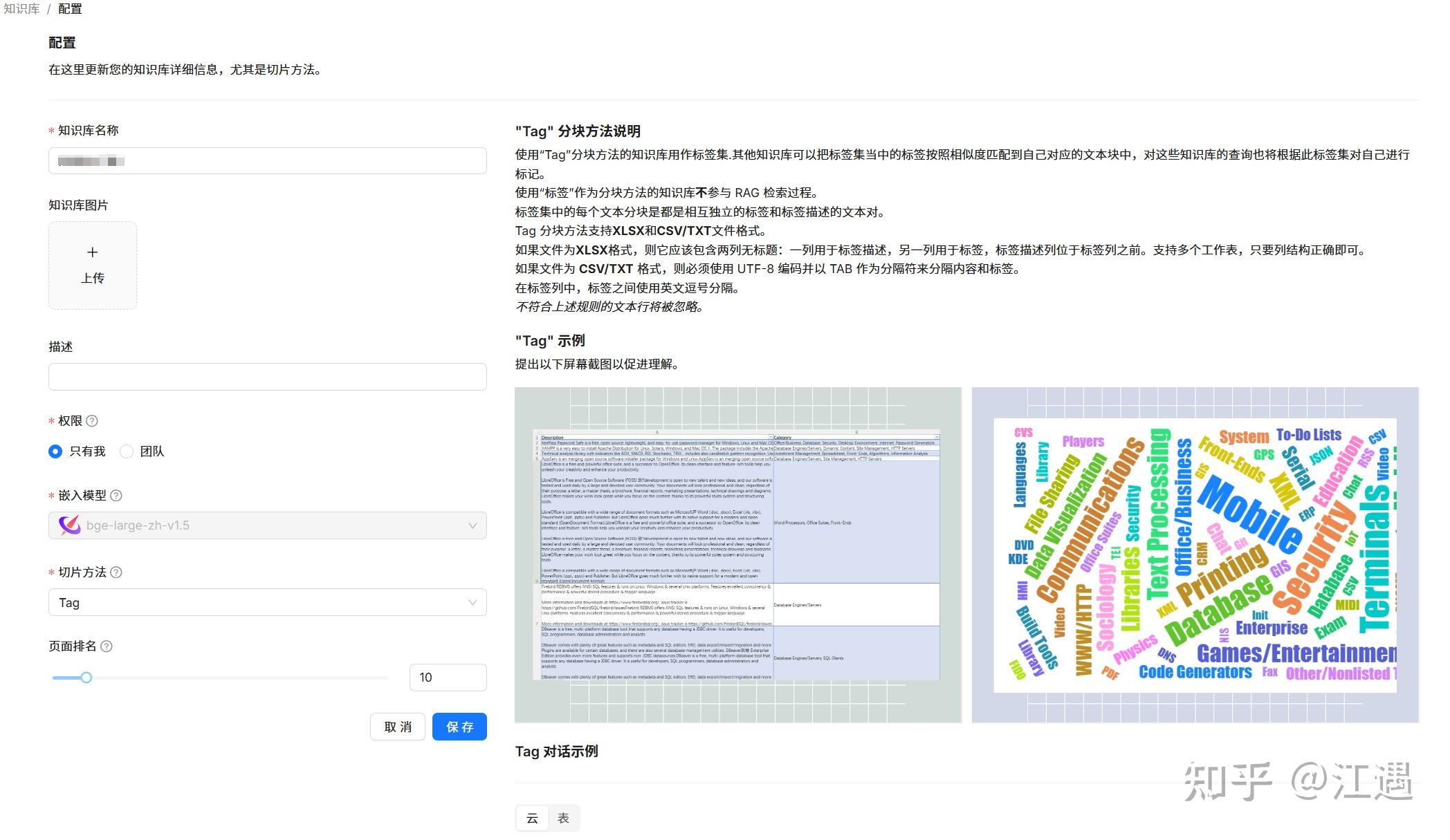 Python词云+词频字典（Word文件分词器） - 知乎