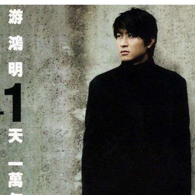 如何评价歌手游鸿明？ - 知乎