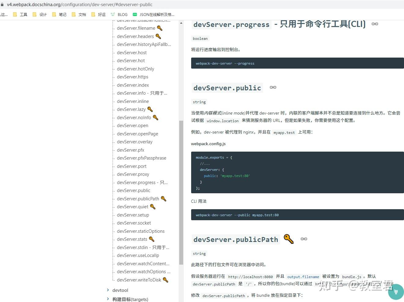 vue项目中webpack-dev-server的open和host0.0.0.0配置冲突 - 知乎