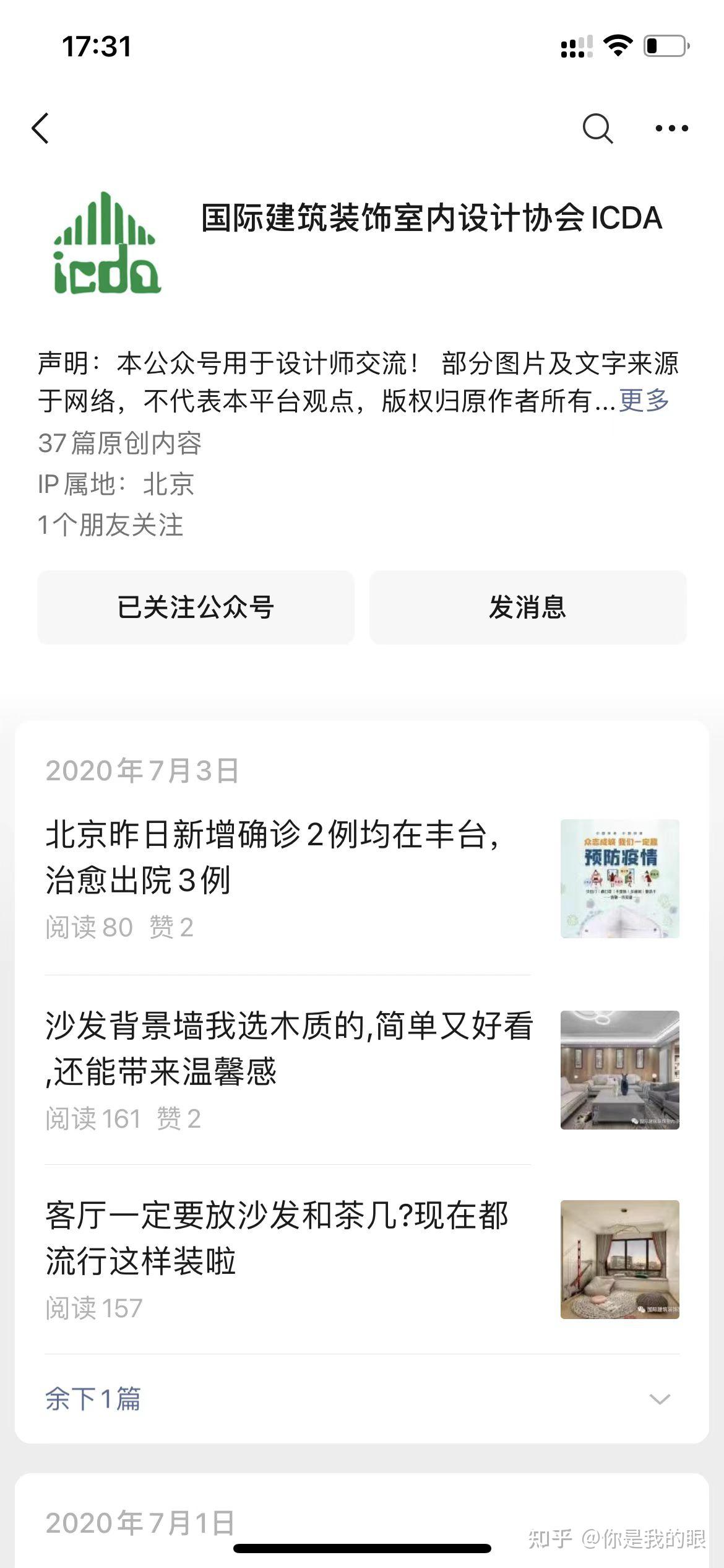 有人知道ICDA这个证书没？有含金量么？ - 知乎