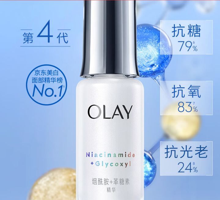 OLAY精华怎么样？小白瓶精华、Pro X精华怎么选！附全系列区别对比，别踩坑了