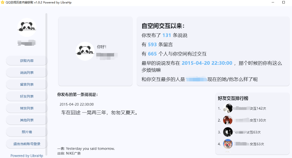获取qq发布历史说说github开源项目 - 知乎