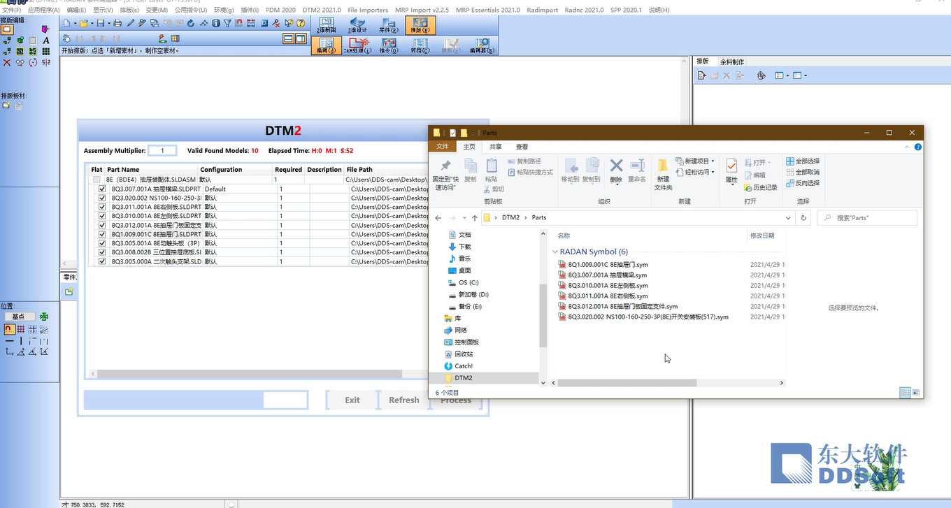 钣金套料软件Radan插件DTM2的功能介绍 - 知乎