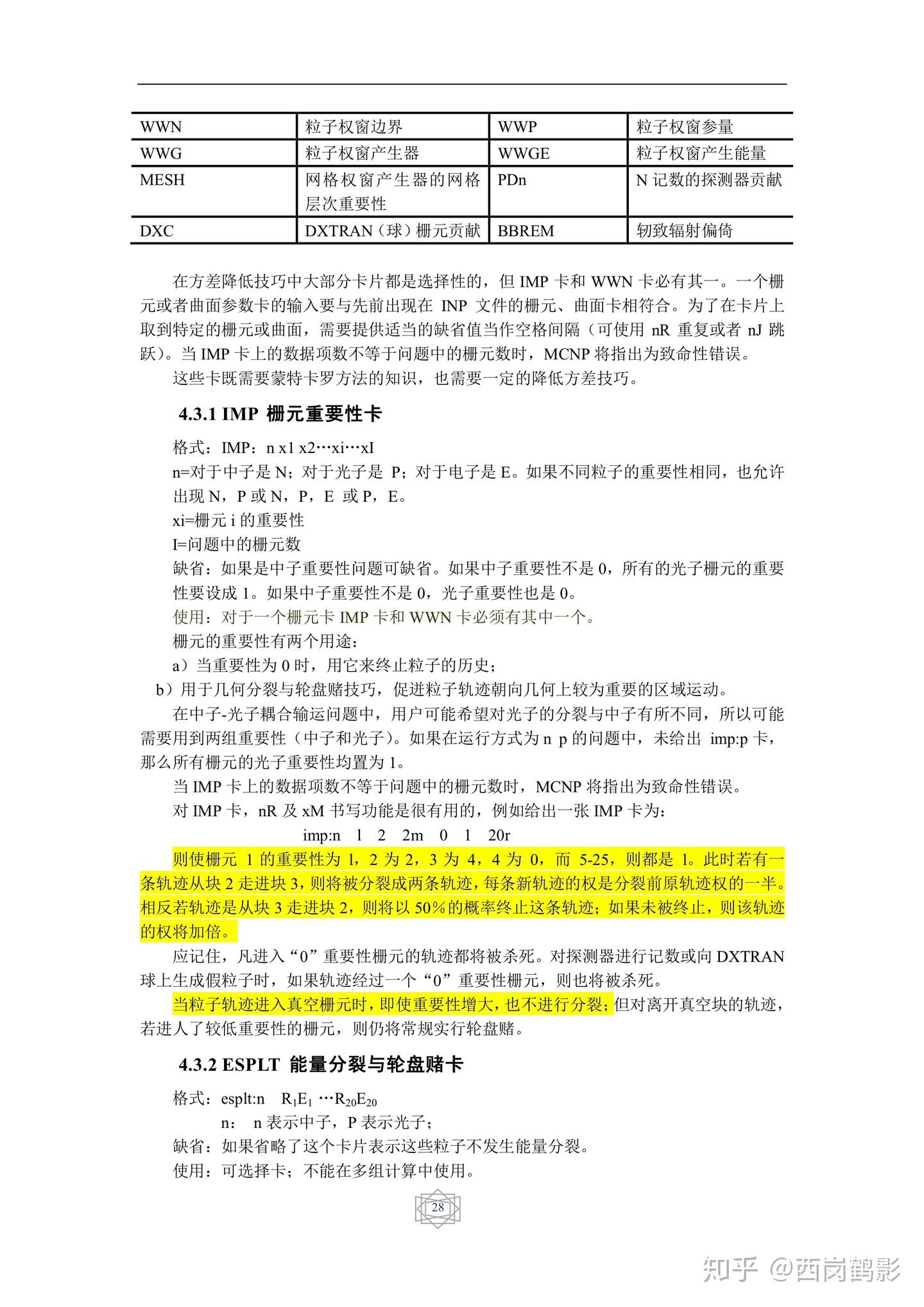 MCNP使用说明书 - 知乎