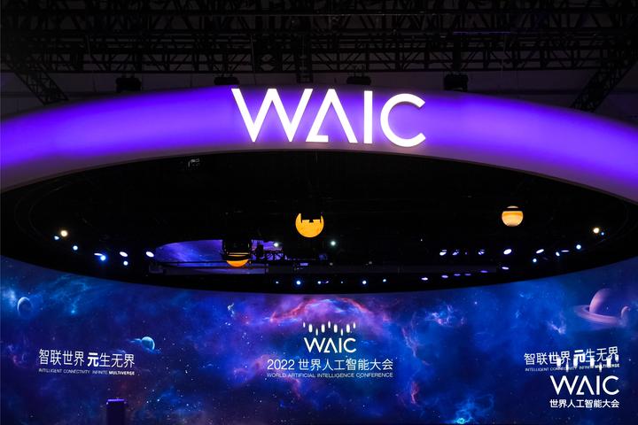 Magic Data精彩亮相2022世界人工智能大会 - 知乎