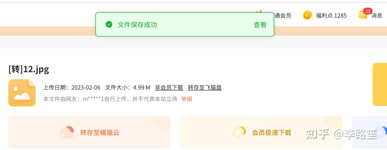使用vnode 实现饿了么message的弹出指定点击事件 知乎