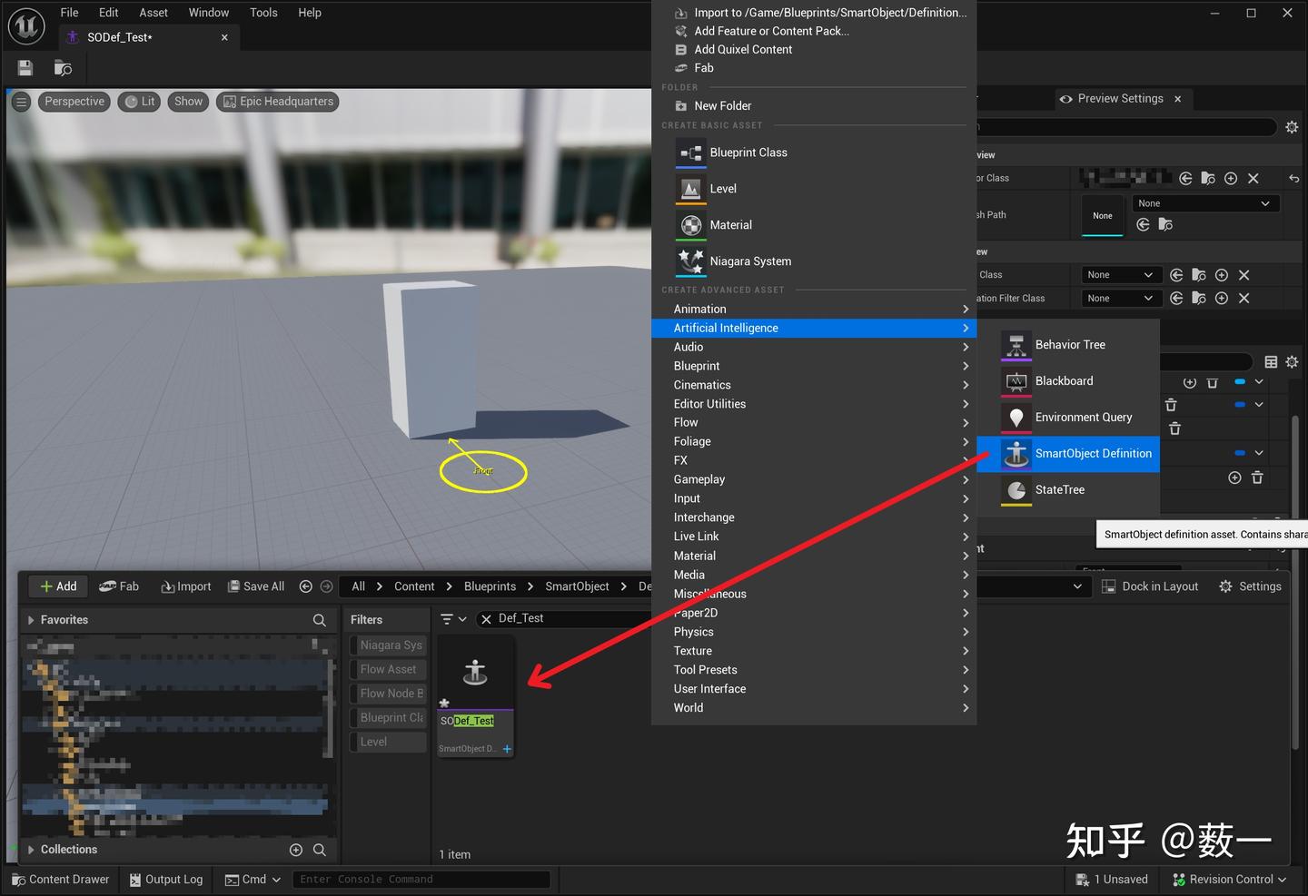 虚幻引擎 | UE5 Smart Object（智能对象）插件理解与应用 - 知乎