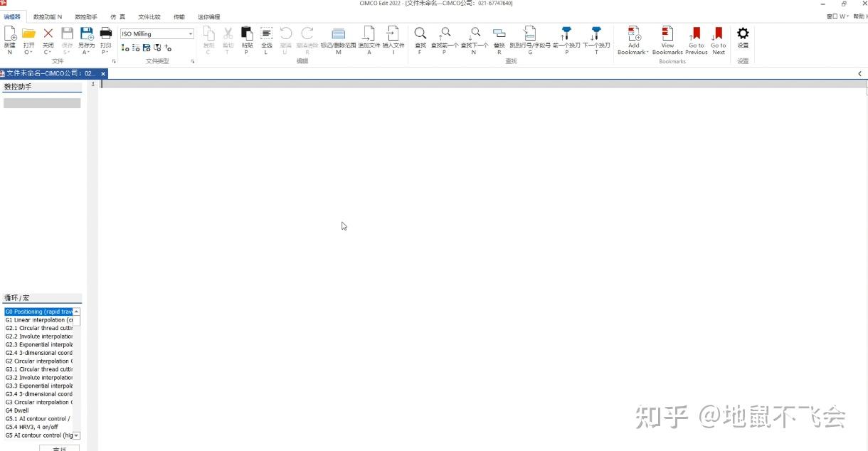 CIMCO Edit 2022怎样下载安装教程附软件 包最新中文版超详细图文教程 - 知乎