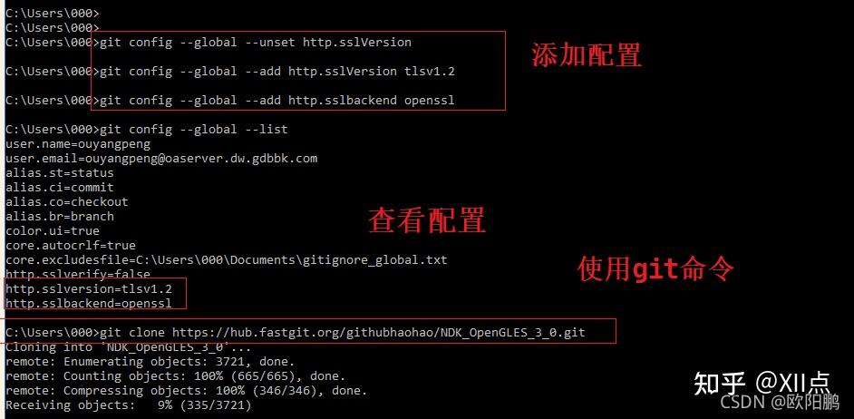 【git学习】git clone 出错 error:1407742E:SSL routines:SSL23_GET_SERVER_HELLO:tlsv1 alert protocol ...