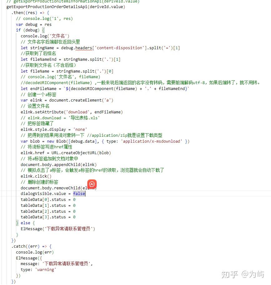 Vue3下载excel文件 知乎 