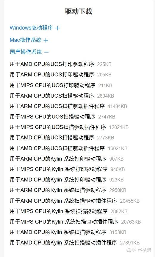 ARM PC(WoA) 的“坑”之打印机驱动 - 知乎