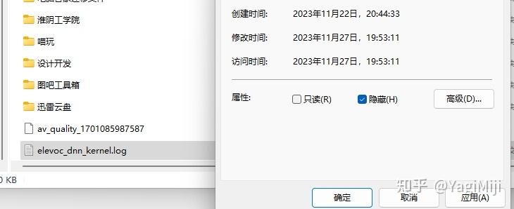 D盘多了一个elevoc-dnn-kernel怎么也删不掉，删了又会在下次开机自己出来? - 知乎