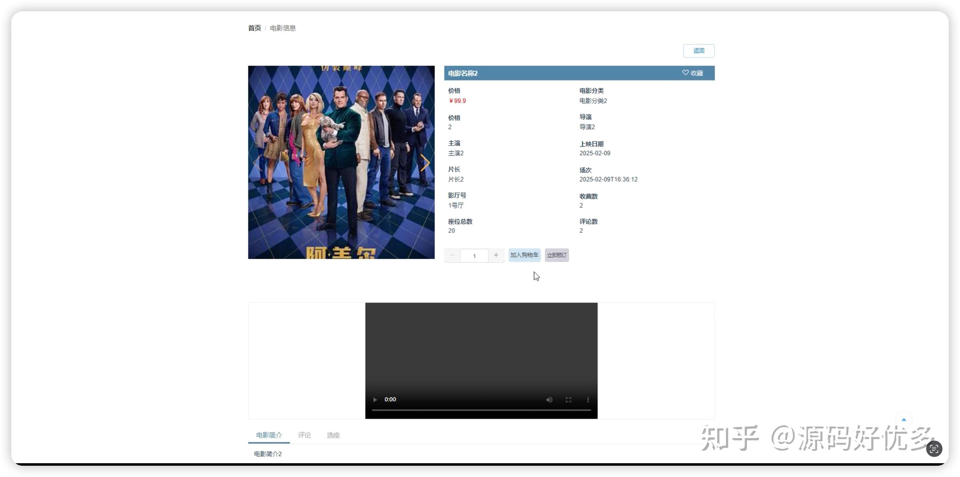 电影购票票务系统源码 Python+Django+Vue 设计文档 - 知乎