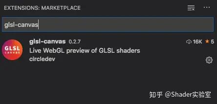 VsCode安装shader glsl环境 - 知乎