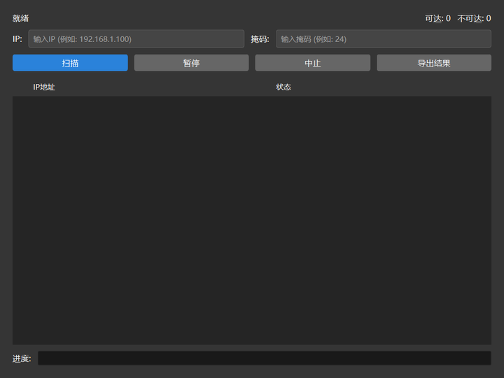 使用Cursor，一行代码不用敲，完成一个IP检测工具 - 知乎