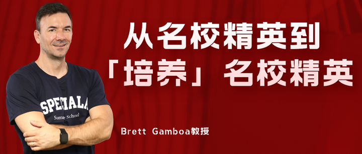 辗转24天来华的藤校教授：我不想看着中国孩子沦为招生官眼中的“考试机器” - 知乎