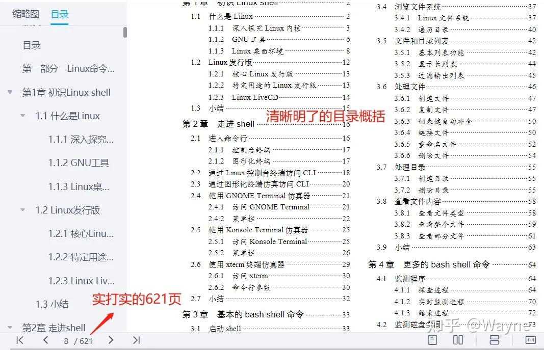 超详细的linux命令 Shell脚本教程,网传运维老鸟总结的全套! 知乎