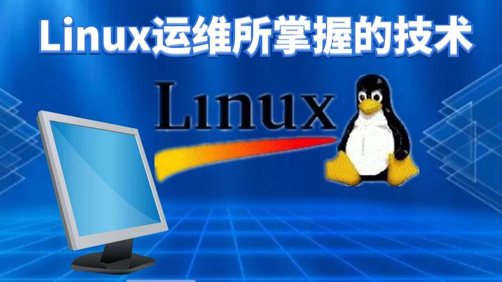 Linux运维的日常工作有哪些？ - 知乎