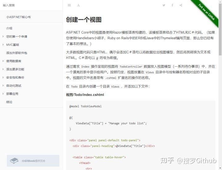GitHub上，有没有什么好的ASP.NET 项目拿来看看？ - 知乎