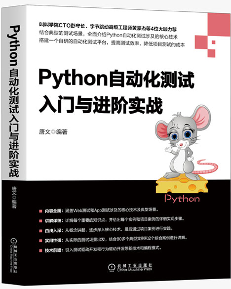 从入门到进阶，学自动化测试必读的实用书籍 知乎