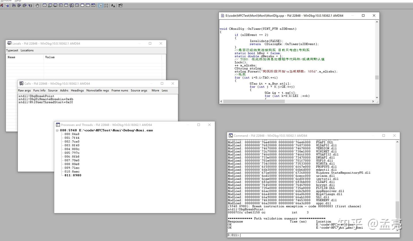 windbg使用超详细教程(我是新手，大佬轻虐) - 知乎