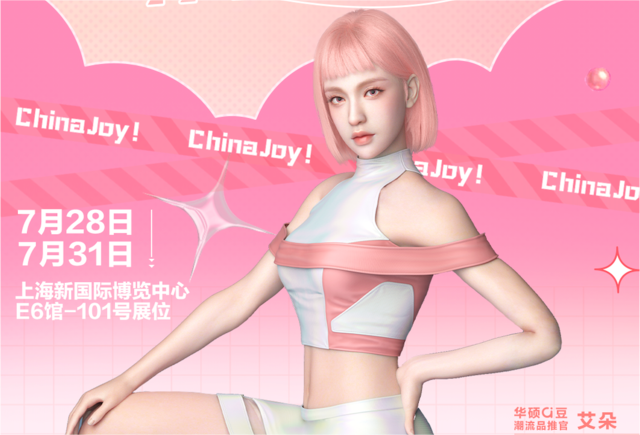 2023ChinaJoy展会：华硕a豆潮流推官艾朵带你领略a豆智慧互联生态圈 - 知乎