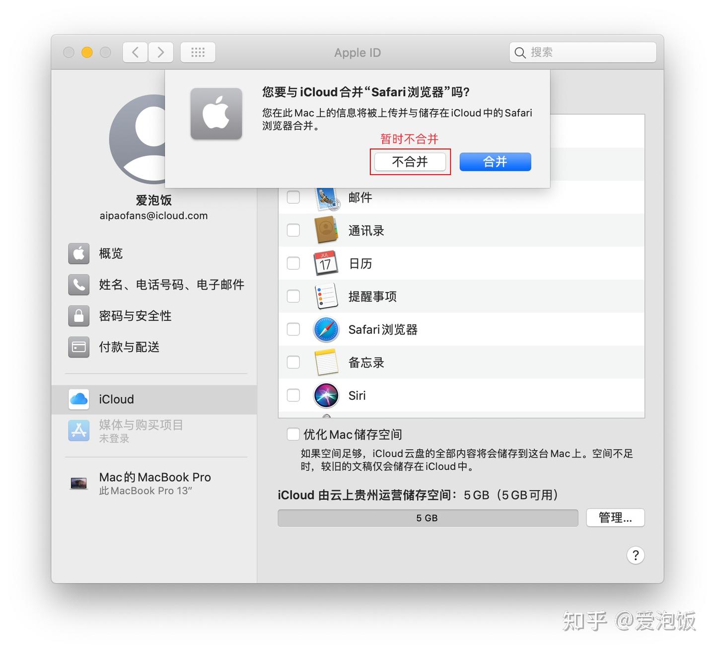 一文了解AppleID，手把手教你MacBook注册ID（图文详解）Mac教程1 - 知乎