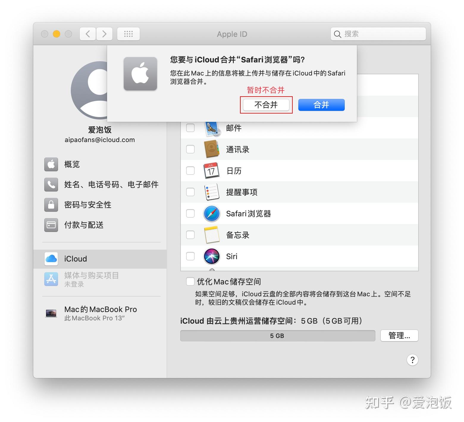 一文了解AppleID，手把手教你MacBook注册ID（图文详解）Mac教程1 - 知乎