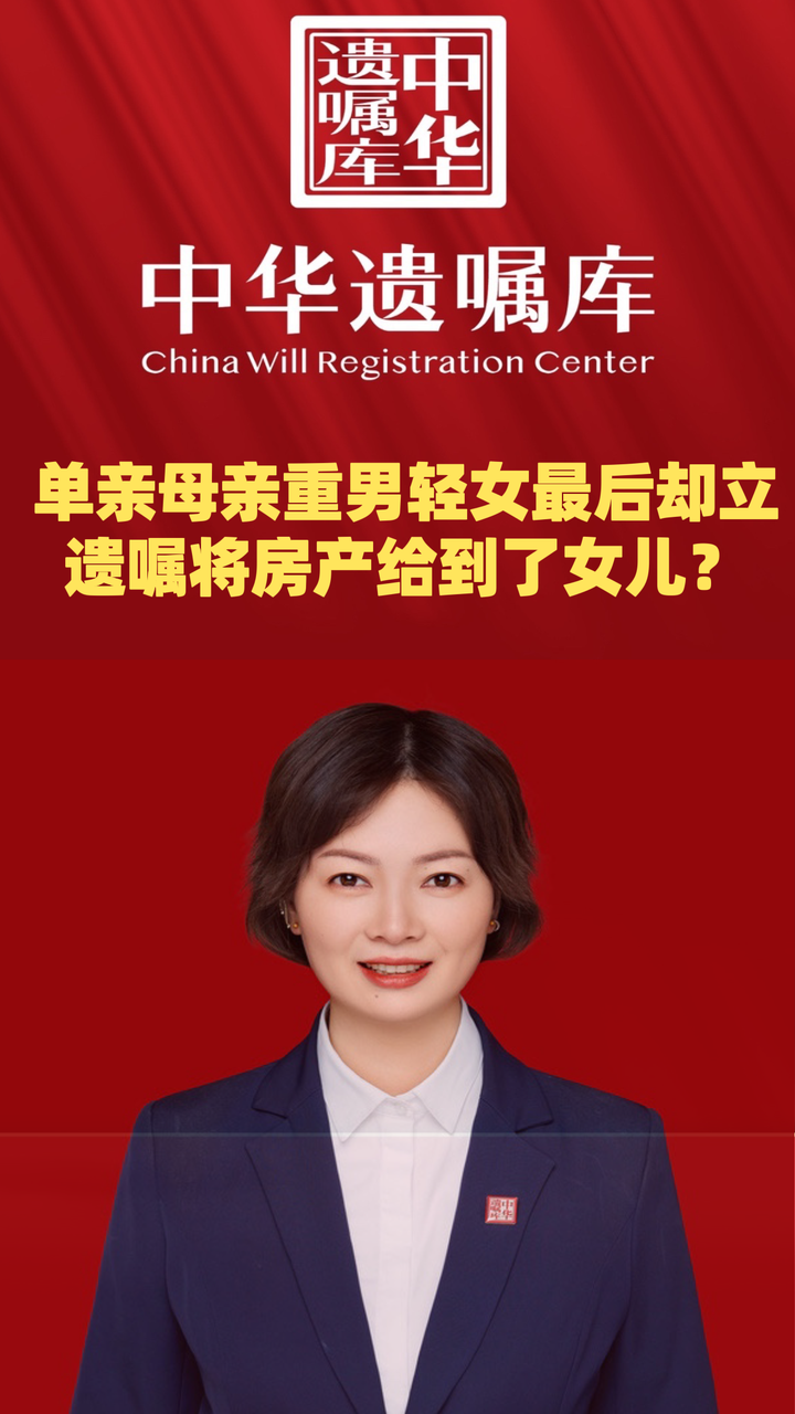 单亲母亲重男轻女最后却立遗嘱将房产给到了女儿？ 知乎