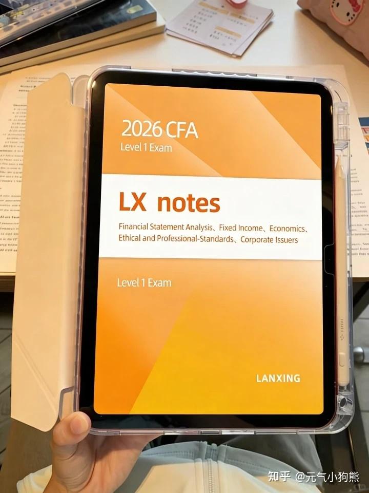 2026 年最新CFA notes找到啦 - 知乎