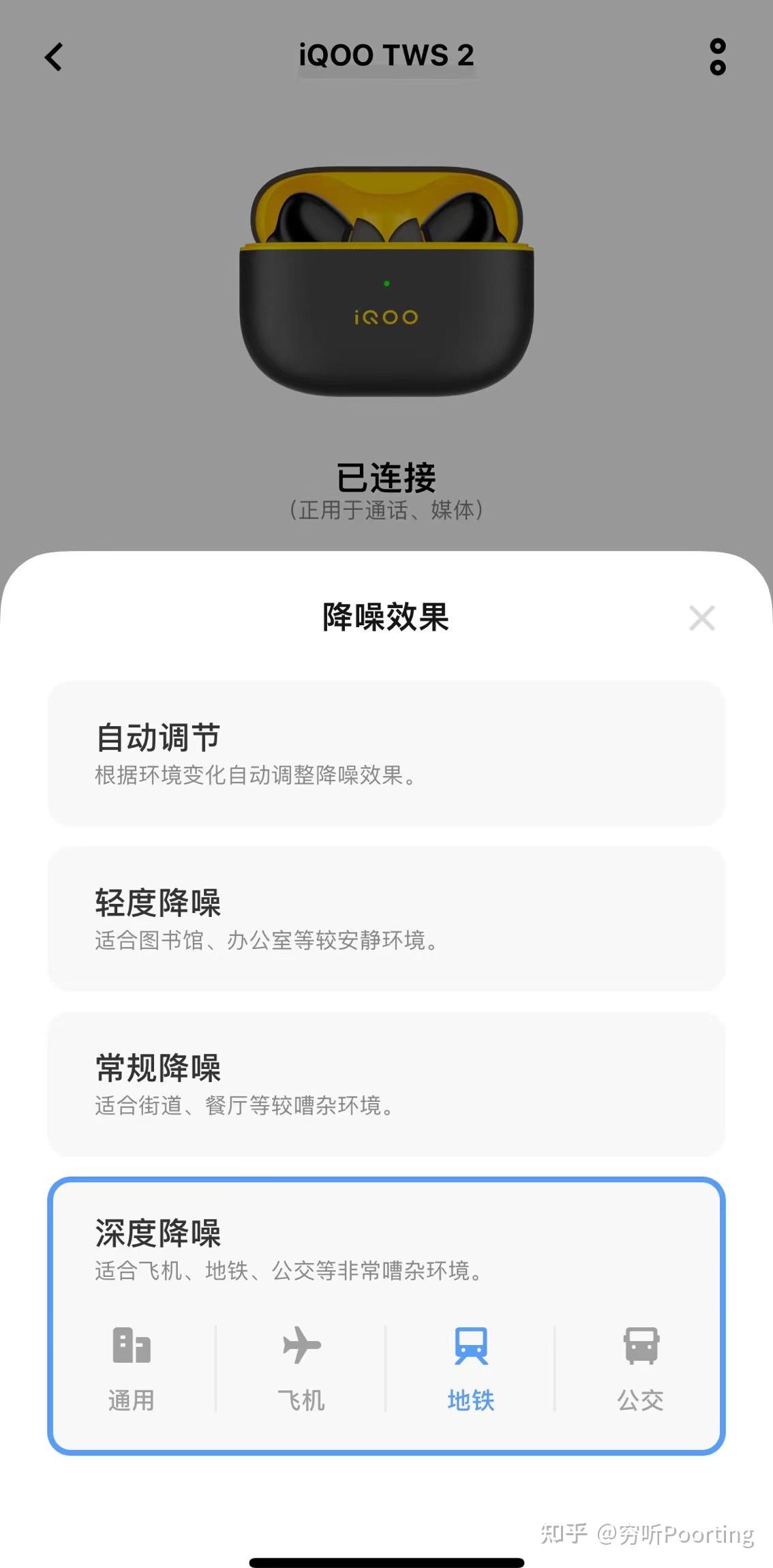 IQOO TWS2真无线蓝牙耳机测评 - 知乎