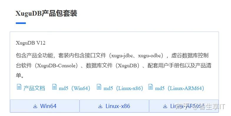 虚谷数据库（XuguDB）DBA管理和运维实战指南 - 知乎