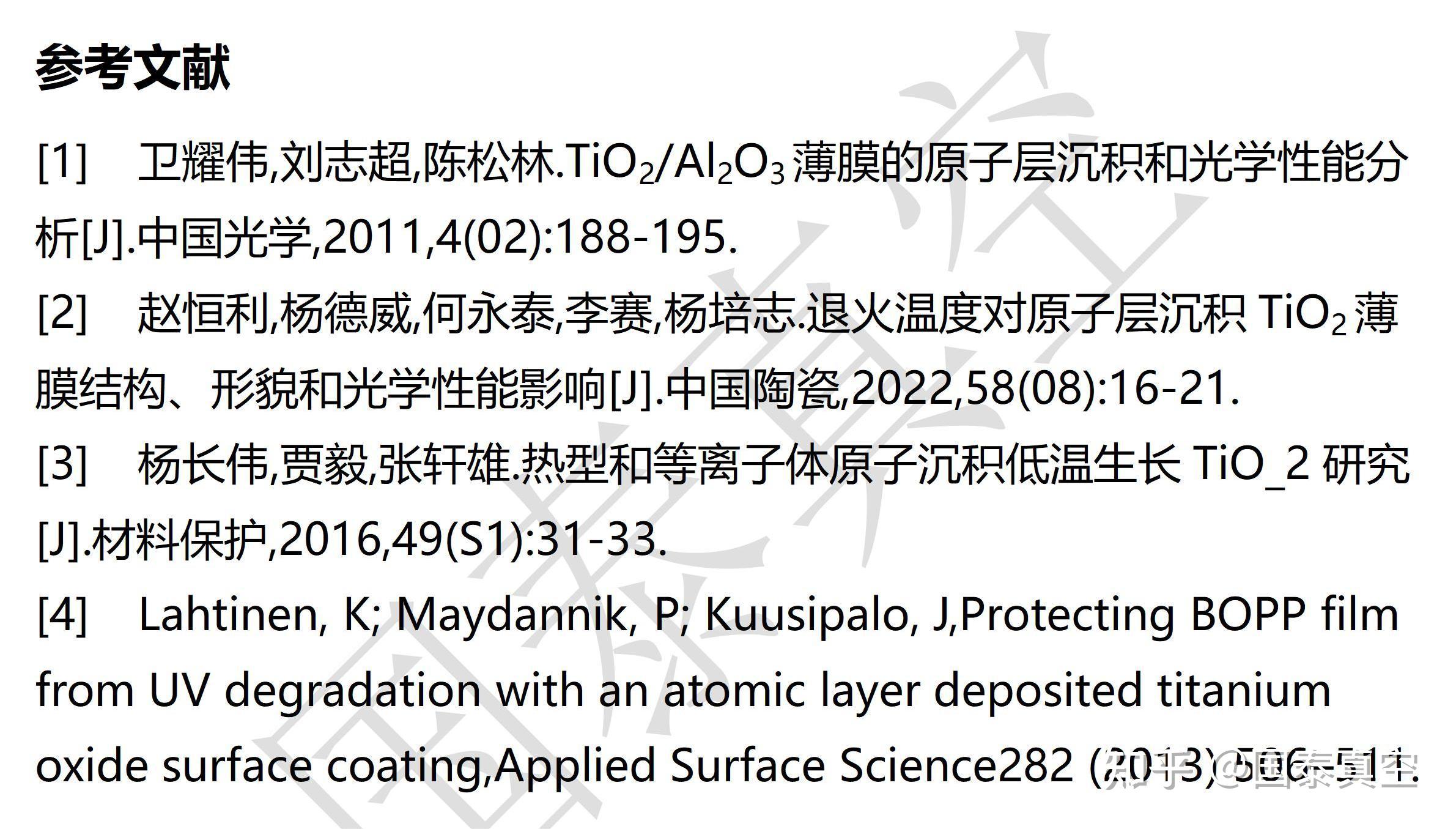 第四十八章 ALD制备TiO2薄膜技术 - 知乎