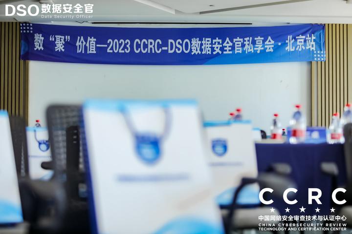 数据安全必备：CCRC-DSO数据安全官，为您的信息筑起防线 - 知乎