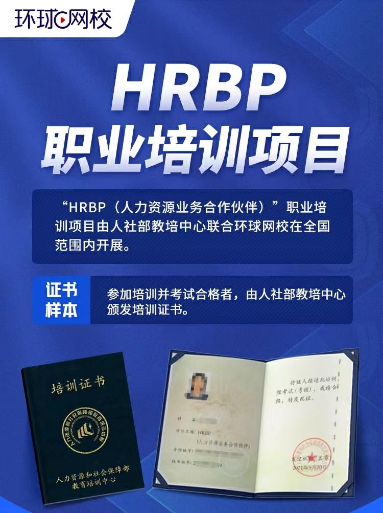 腾讯HRBP的成功秘诀，你也可以学习！ - 知乎