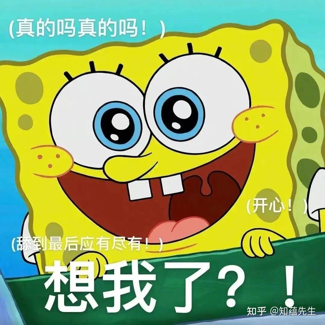 你有哪些非常搞笑的表情包？ - 知乎