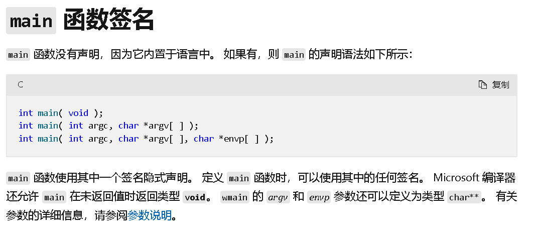 C/C++ 中的 void main()? - 知乎