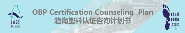 OBP海洋塑料 - 知乎