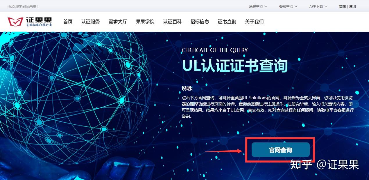 美国UL认证证书如何查询？ - 知乎