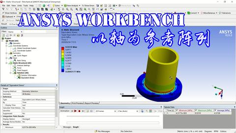 Ansys WorkBench 学习 - 知乎