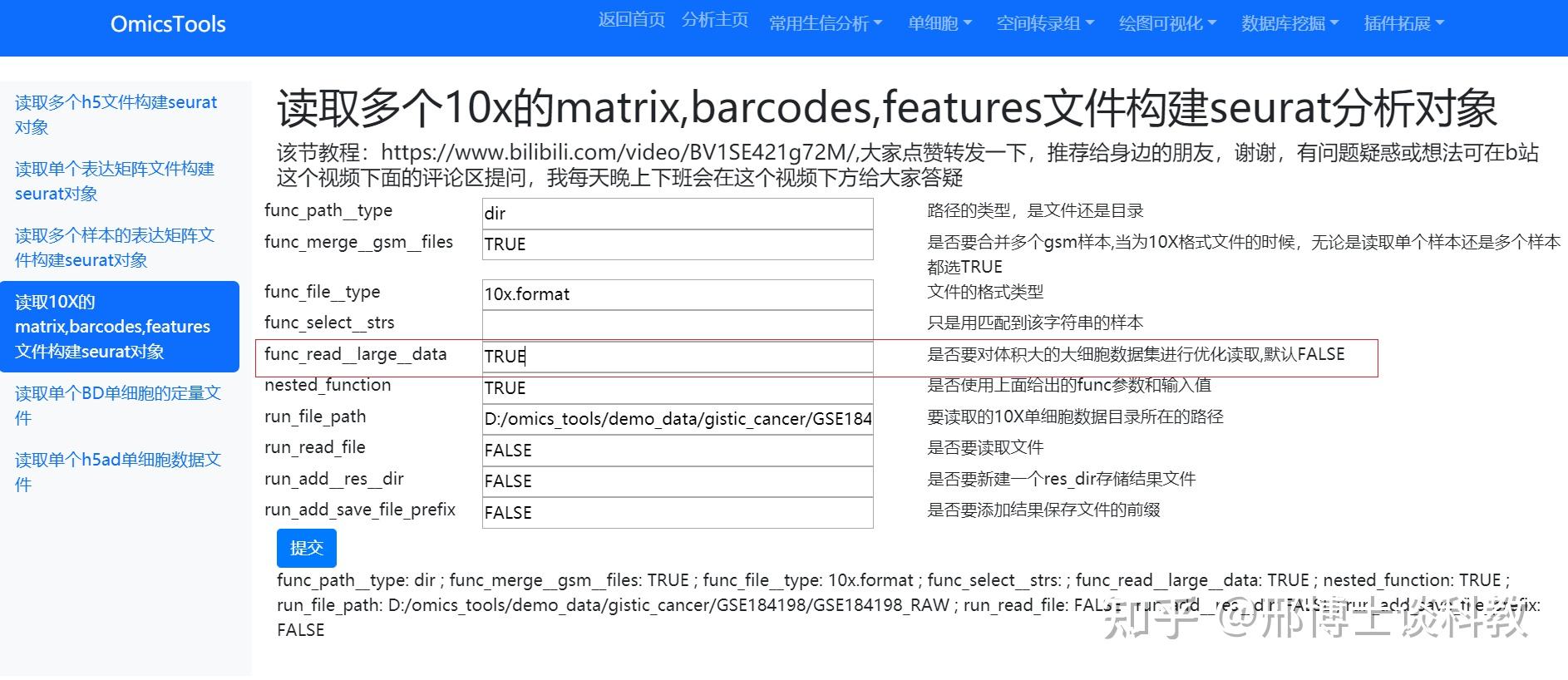 R语言Seurat包读取50万个细胞的单细胞数据（matrix.mtx.gz约2g），需要多大内存？ - 知乎